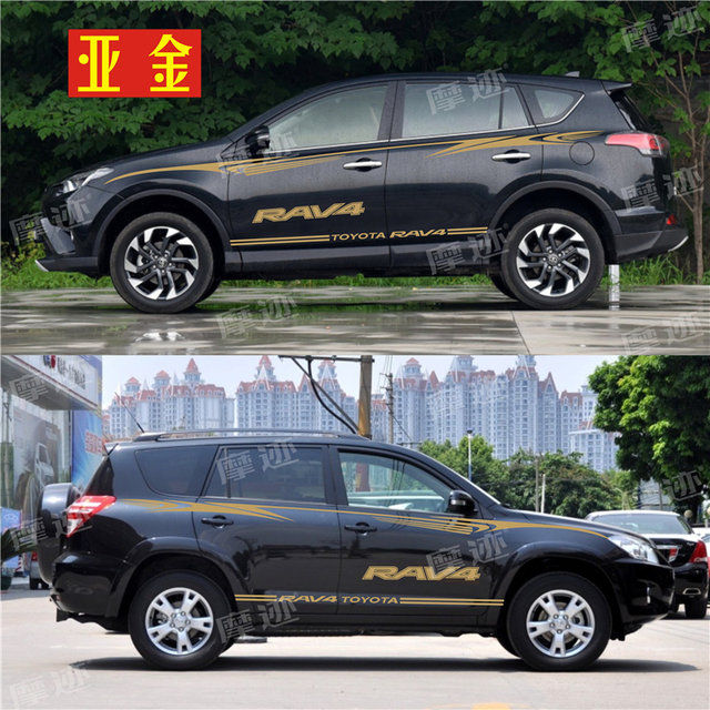 Suitable for 09-19 old Toyota RAV4 car decals, Rongfang body waistline ...