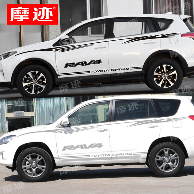 Suitable for 09-19 old Toyota RAV4 car decals, Rongfang body waistline ...