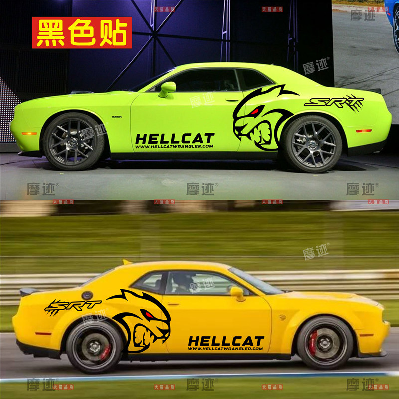 Suitable for Dodge Challenger car stickers, pull-up body modifications ...