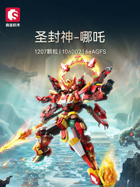 Guo Chao Building Blocks Sun Wukong Nezha Masters Robot Labor Play ...