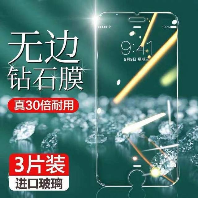 Suitable for Apple 6s tempered film iphone6splus full screen 7plus blue ...