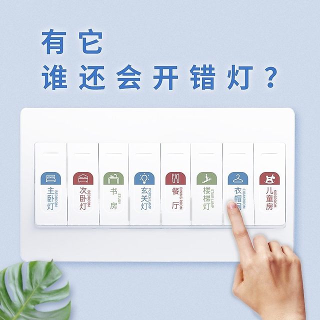 Luminous switch logo sticker home light switch panel prompt sticker ...