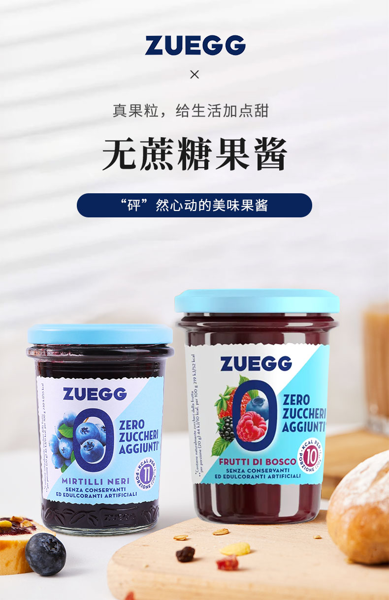 Zuegg Blaubeerkonfitüre - Deutscher Import - 220g