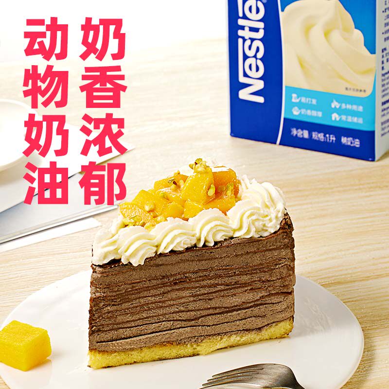 Nestle Light Cream 1L - Baking & Dessert Topping