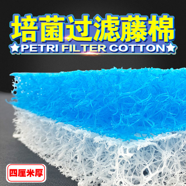 Koi fish pond fish tank rattan filter cotton biochemical pure blue and ...