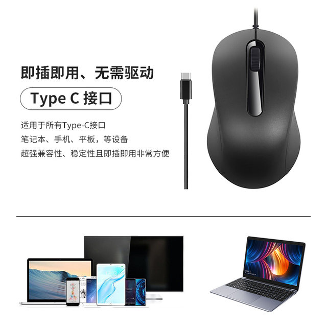Wired mouse Type-c interface typec lightning is suitable for Apple ...