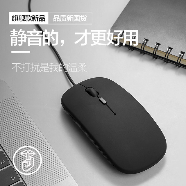 Type-c wired mouse USB port office thin and silent universal Lenovo ...