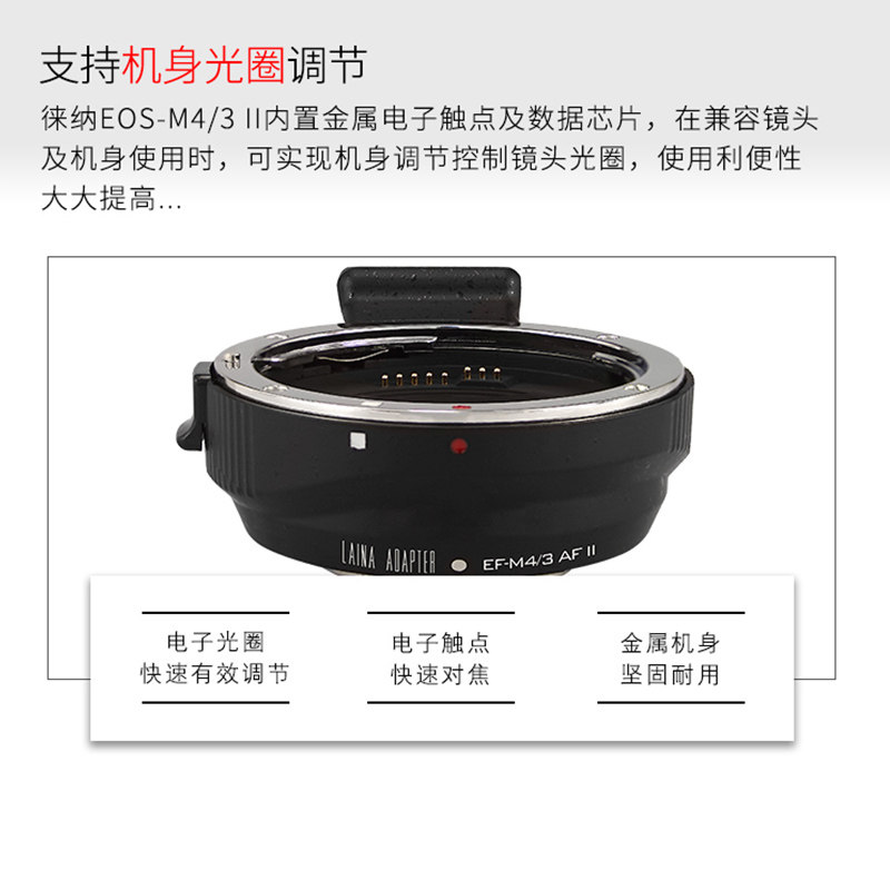 Leina Canon EOS to M4/3 アダプターリング - 第2世代