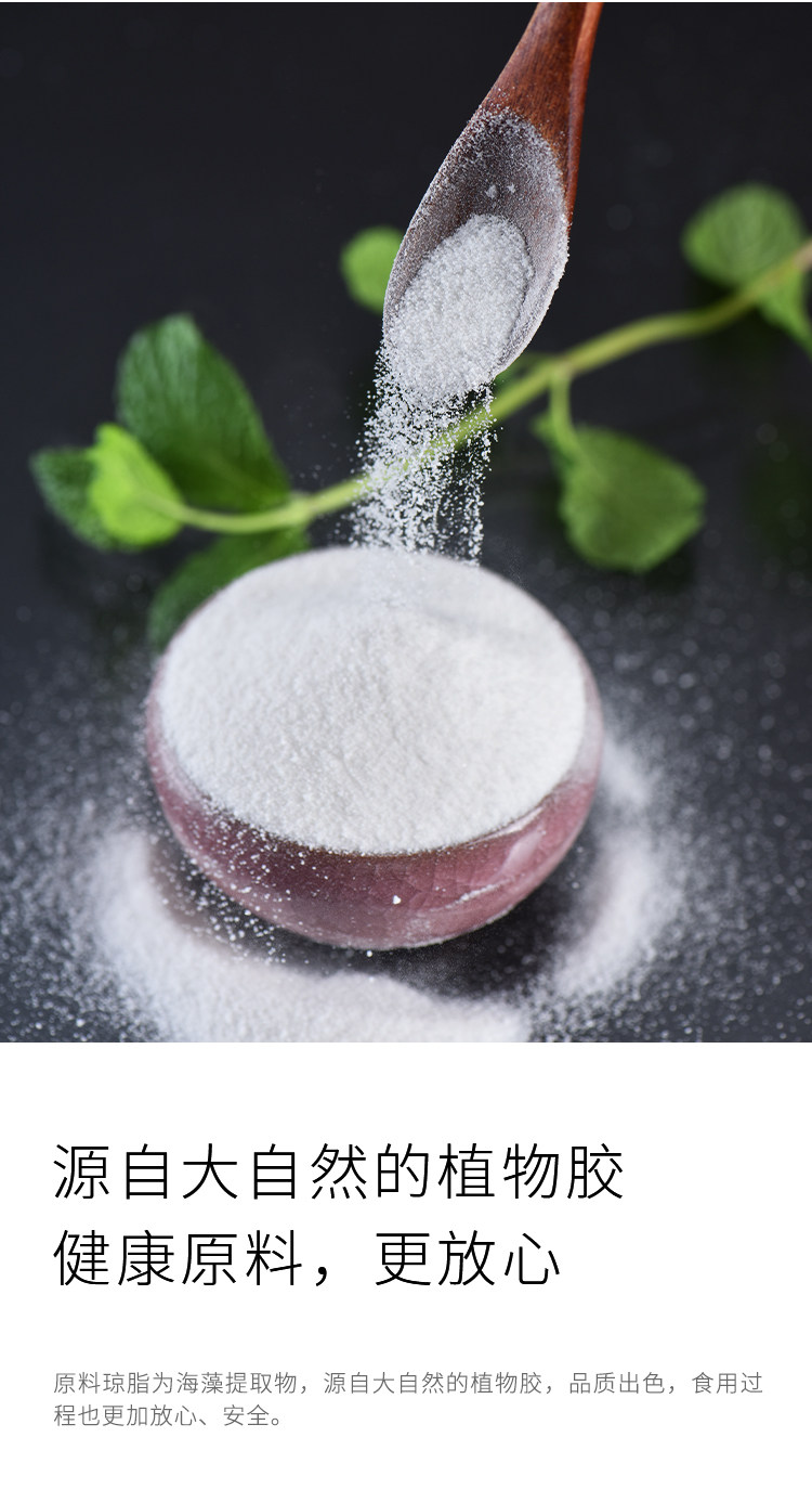 Zhanyi Hantian powder edible crystal jelly powder round agar powder ...