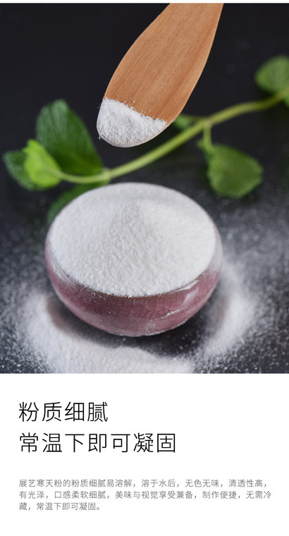 Zhanyi Hantian powder edible crystal jelly powder round agar powder ...