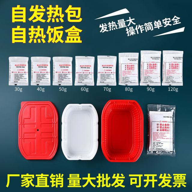 Food-specific self-heating package heating package disposable self ...