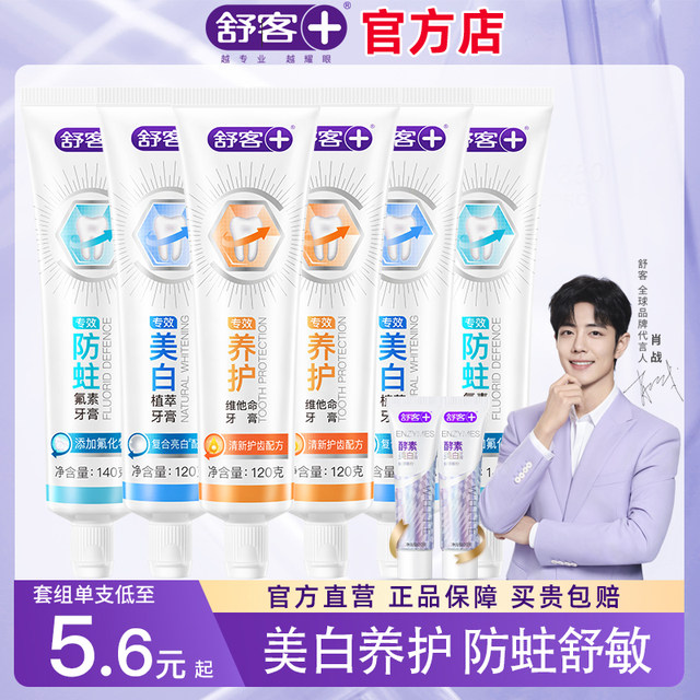 Shuke's special toothpaste whitens, removes yellow tooth stains ...