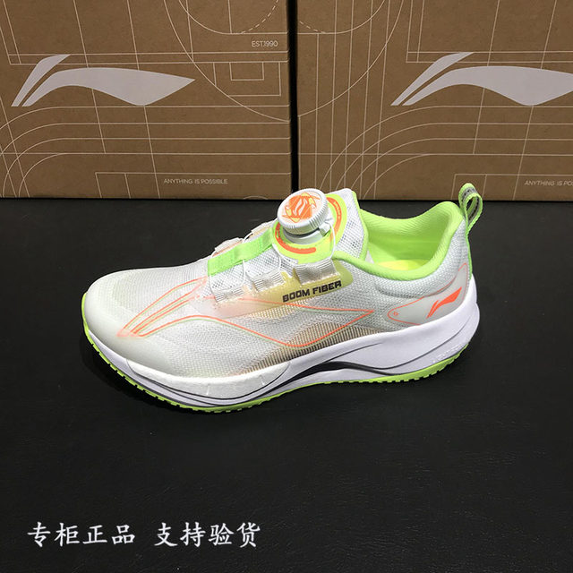 Li Ning boys' running shoes ultra-light 21 silk high rebound girls ...