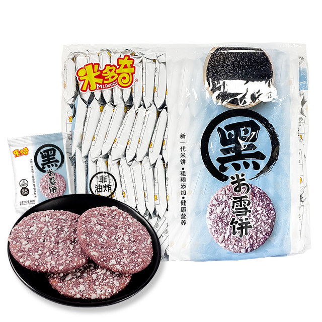 Midoki Black Rice Snow Cake Pumpkin Purple Sweet Potato Corn Snow Rice ...