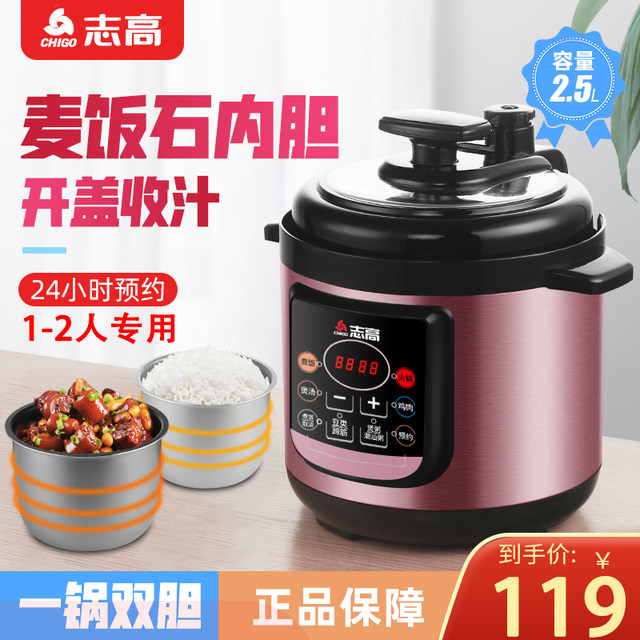 Chigo electric pressure cooker household rice cooker 2-person multi ...
