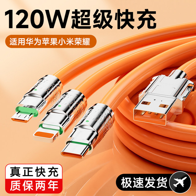 120W fast charging line three-in-one fast charging data line suitable ...