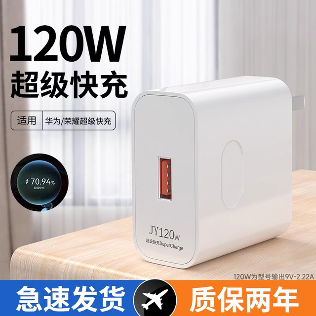 Suitable for Huawei Xiaomi 120w charger 120 watt super fast charging ...