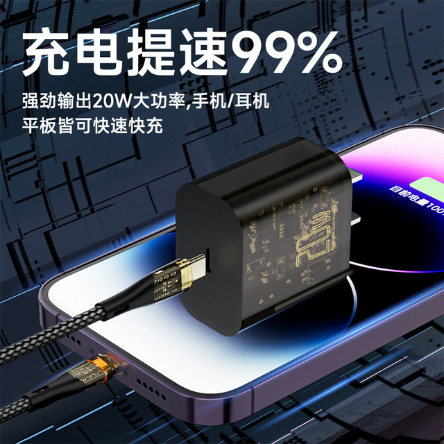 Suitable for Apple charger iphone charging head 14 black transparent ...