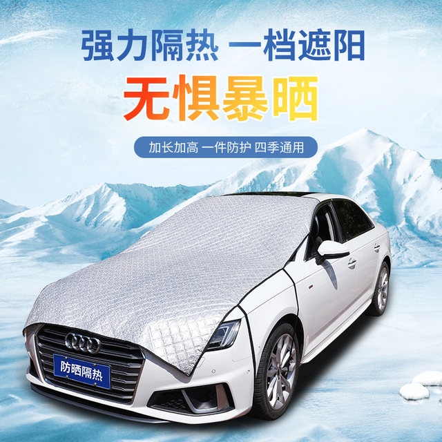 Car front engine cover cloth car cover half car cover half body ...