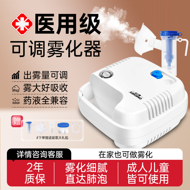 Atomizer Furnishing Children's Children's Baby Special Hospital of the ...