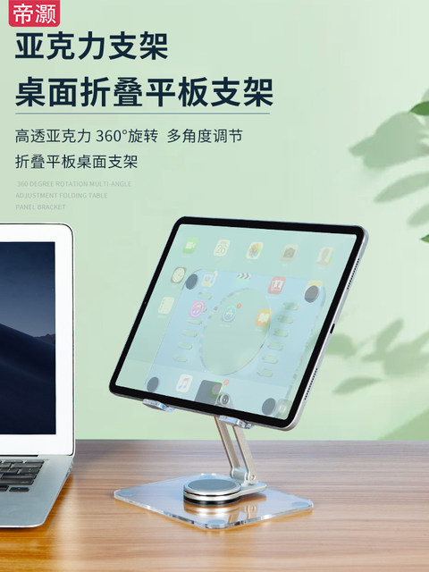 Dihao 360 degree rotating base desktop stand mobile phone tablet ...