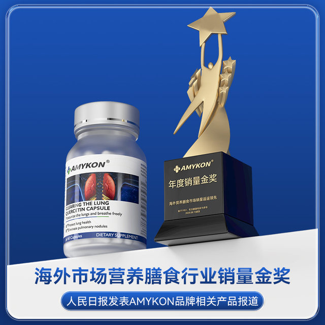 German AMYKON Quercetin Bromelain Dihydrogen Lung Capsule Healthy Lung ...