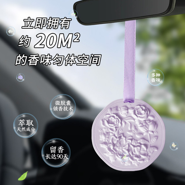 Tea fragrance car aromatherapy long-lasting light fragrance car perfume ...