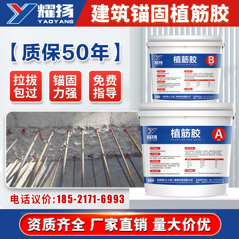 Yaoyang Epoxy Reinforcement Bars - High-Speed Rail & Engineering