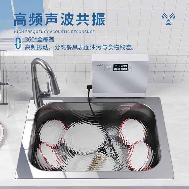 New ultrasonic dishwasher sink independent external installation-free ...