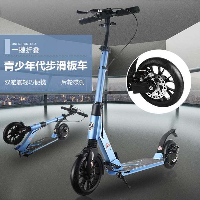 Wind SCOOTER adult scooter over 12 years old two-wheeled aluminum alloy ...