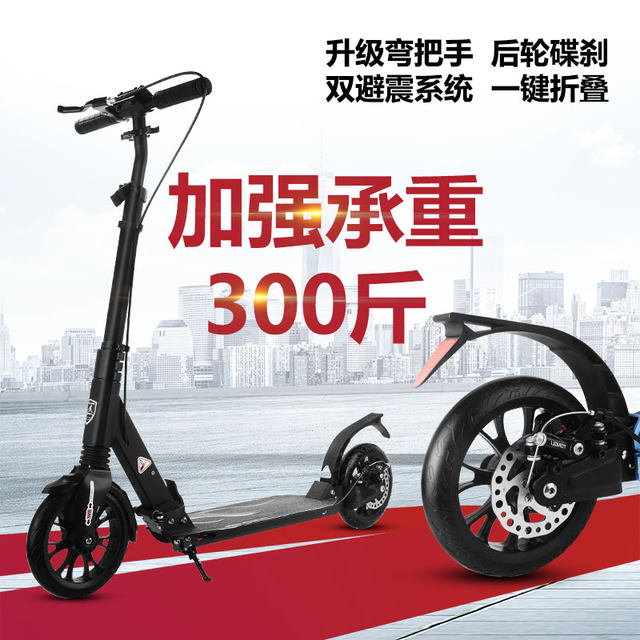 Wind SCOOTER adult scooter over 12 years old two-wheeled aluminum alloy ...