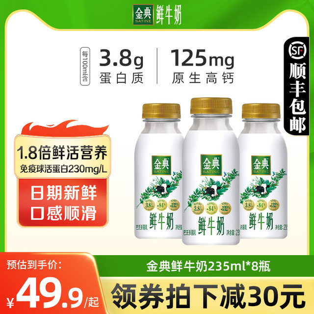 Yili Jindian fresh milk bottled full-fat high calcium pasteurized fresh children and students ...