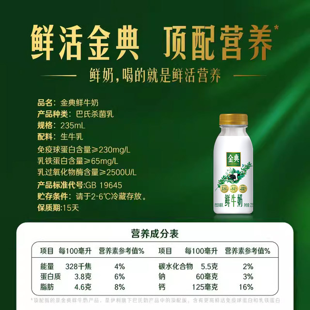 Yili Jindian fresh milk bottled full-fat high calcium pasteurized fresh children and students ...