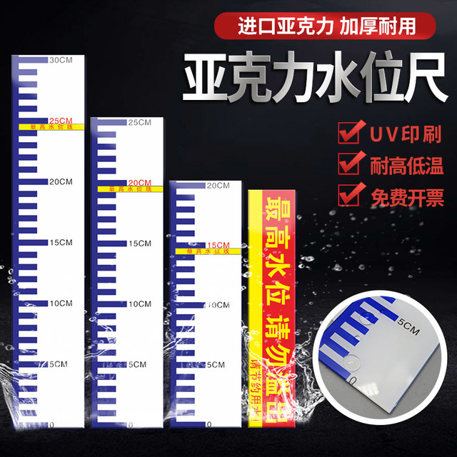 Pool water level mark, maximum water level prompt, waterproof ruler ...