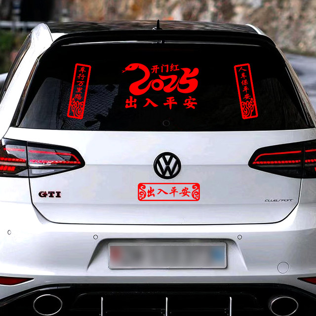 2025 New Year Entering Ping An Cars Sticker Year Spring Festival Spring ...
