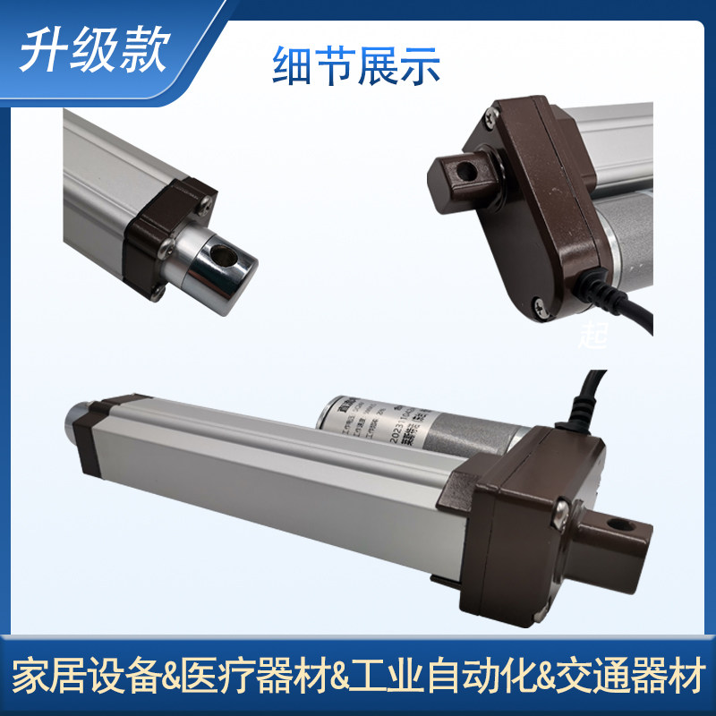 High-Thrust Low-Noise Miniature Electric Push Rod - Telescopic Lifter ...