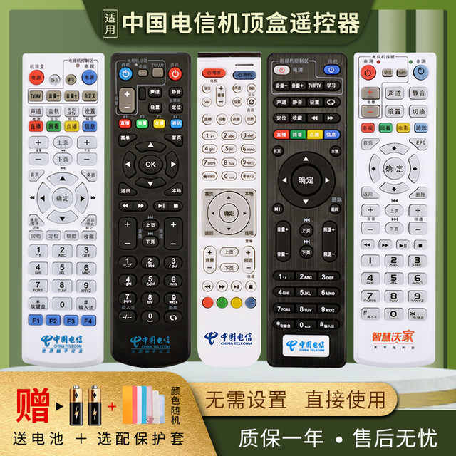 Suitable for China Telecom and Unicom mobile broadband set-top box ...