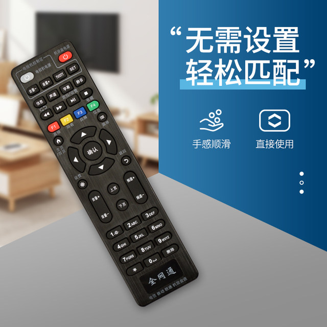 Suitable for China Telecom and Unicom mobile broadband set-top box ...