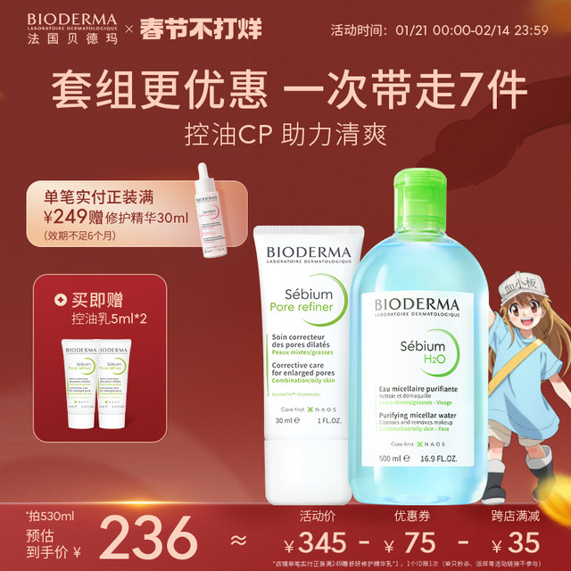 Bioderma Oil Control Lotion P Milk Hidden Pores Refreshing Oil Control ...