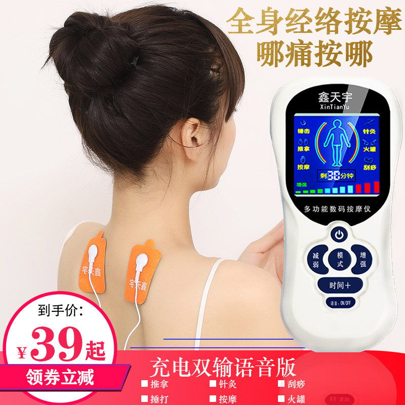 Electric Massager - Small Acupuncture Point Meridian Multi-Function ...