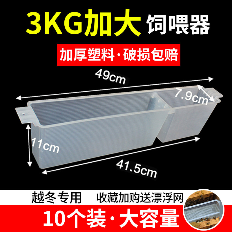 Bee Feeder Floating Net for Beekeeping - Automatic Water Trough for ...