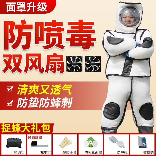 A complete set of breathable anti-bee clothing, 3D anti-sing one-piece ...