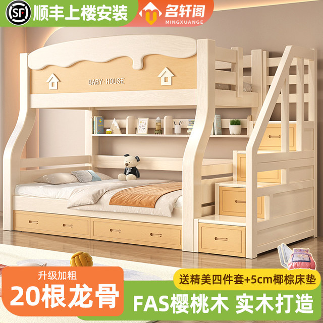 Cherry wood bunk bed multi-functional double bed solid wood bunk bed ...