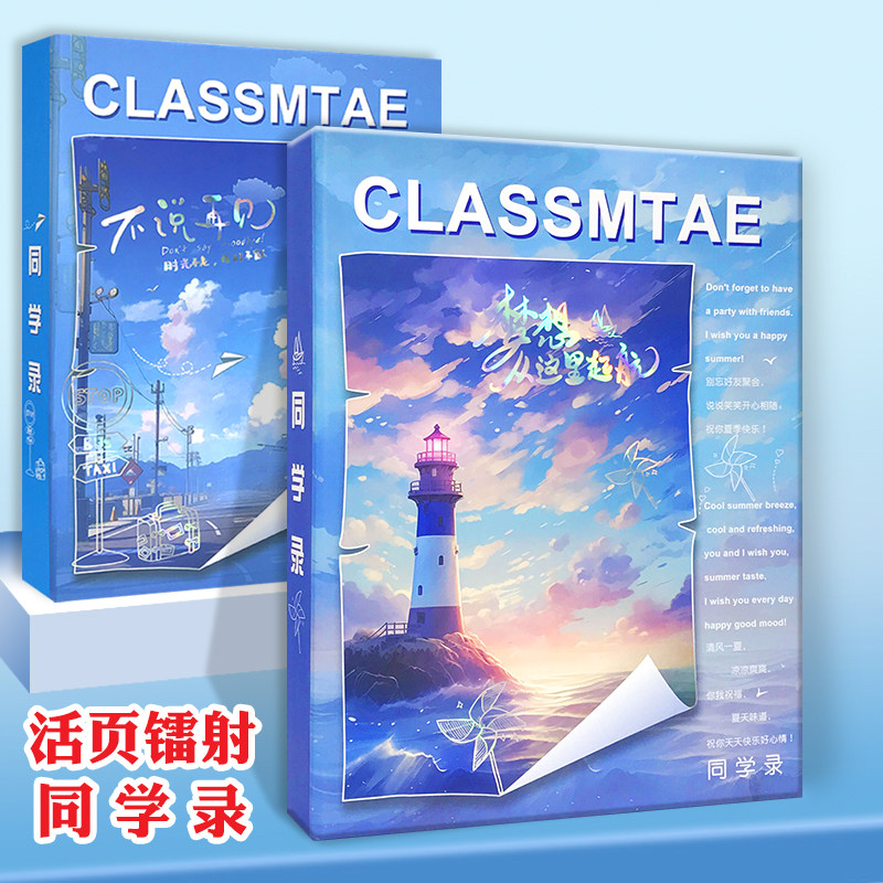 Beautiful Classmate Record Primary School Students Sixth Grade ...