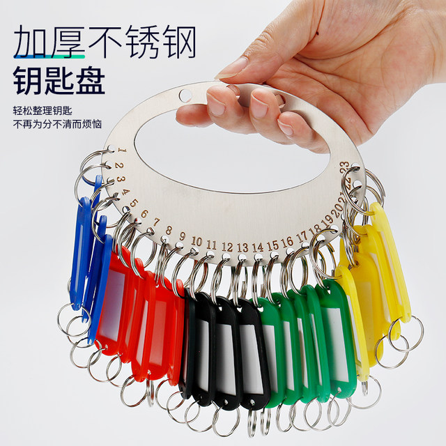 Key disc disc stainless steel key ring ring storage management artifact ...