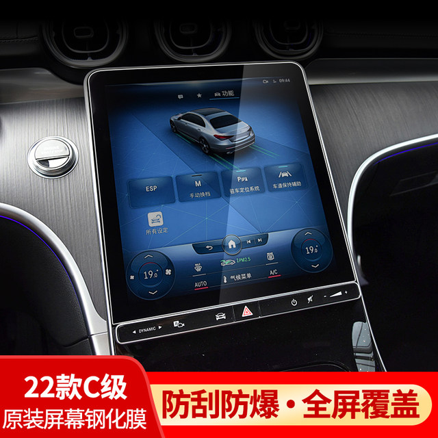 2025 Mercedes-Benz New C-Class C200L/C260L Navigation Tempered Film Central Control Display ...