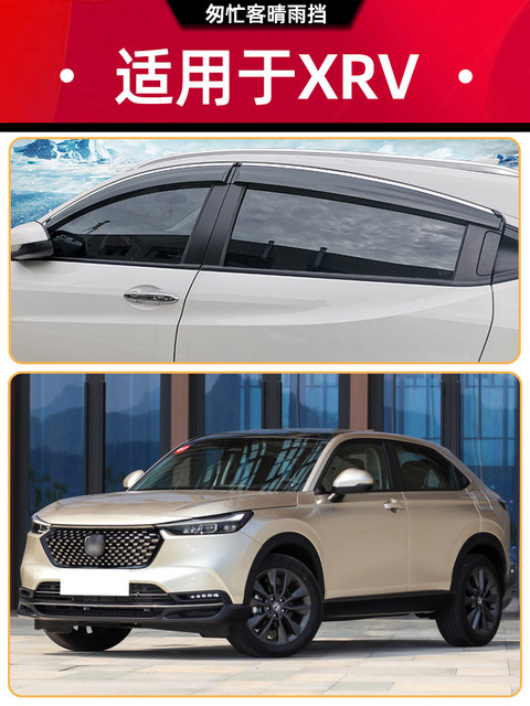 Suitable for 2024 Honda XR-V rainbow window rain cover modified special xrv car rain cover