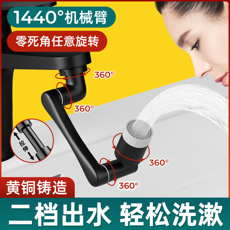 All-Copper Universal Mechanical Arm Faucet Extender - Rotatable Water ...