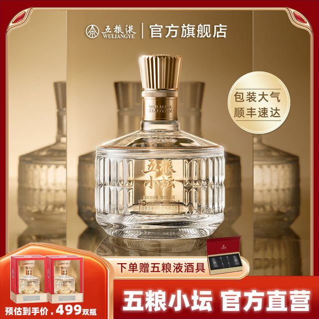Wuliang Xiaotan 52% 500mL*2 double bottles of strong-flavor liquor gift box Wuliangye official ...
