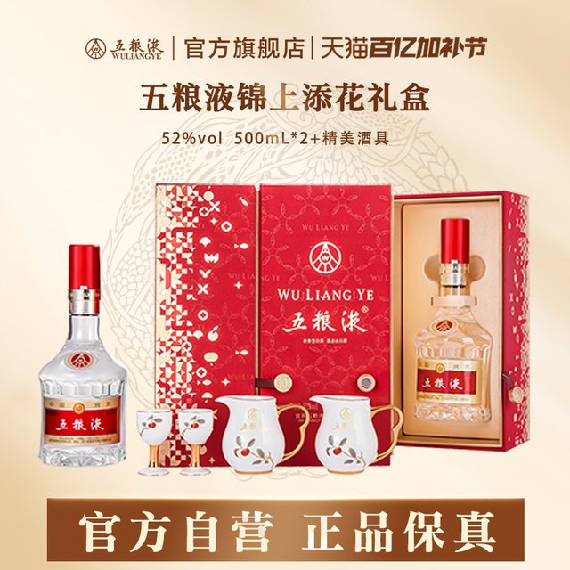 The eighth generation Wuliangye Puwu icing on the cake Puwu strong aromatic wine gift box 52 ...